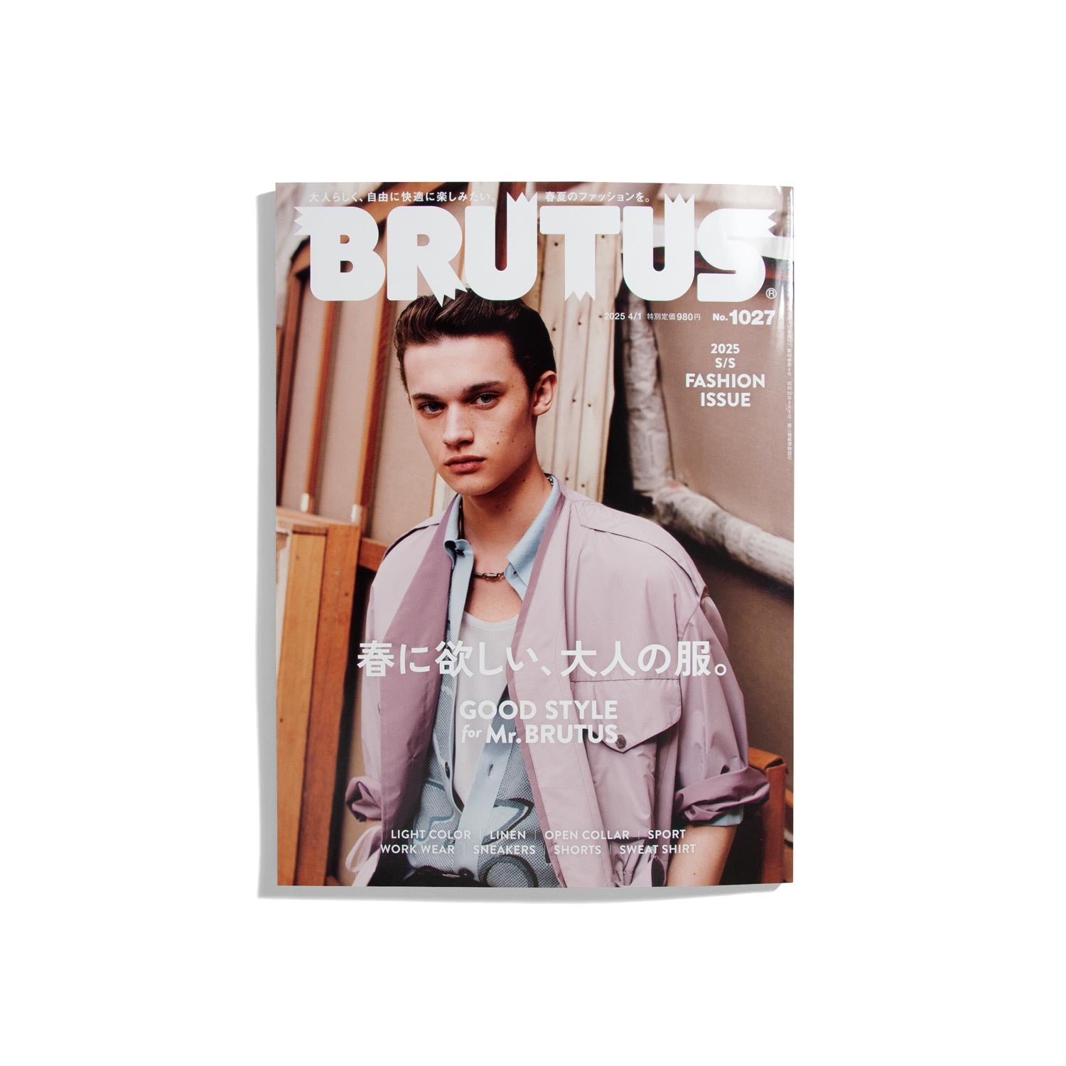 BRUTUS #1027 – do you read me?!